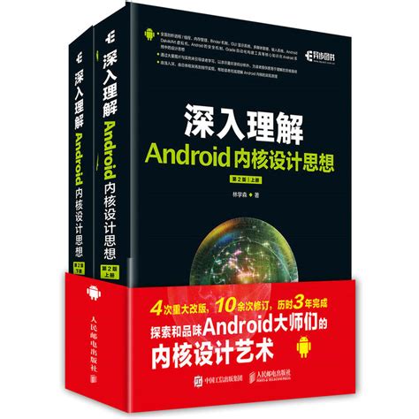 Android Android