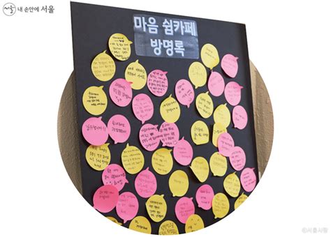 서울시 내 손안에 서울