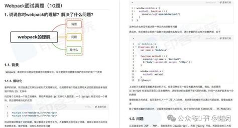 三天吃透web前端面试八股文（2025最新整理），面试通过率高达99！ 知乎