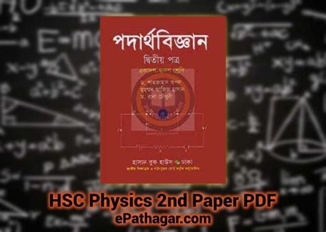 Hsc Physics 2nd Paper Pdf By Shahjahan Tapan Download Epathagar