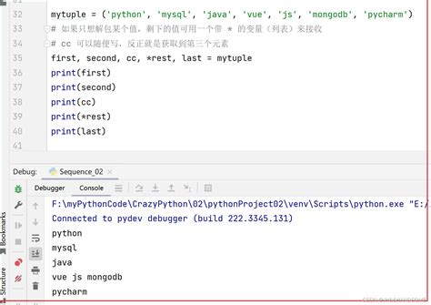07Python 序列相关函数与封包解包