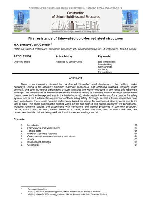 Fire Resistance Of Thin Walled Cold Formed Steel Structures Unistroy