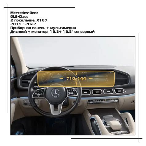 Пленка статическая EXTRASHIELD для Mercedes Benz - GLS class ...
