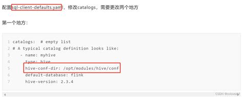 flink学习之sql client之踩坑记录 org apache flink table catalog exceptions
