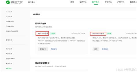 微信支付实践wechatpay Java025 Csdn博客