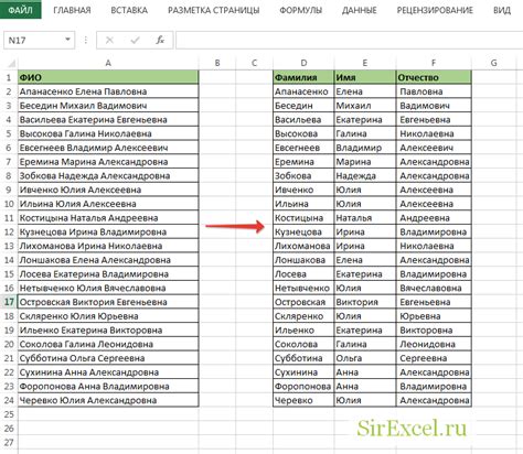 7 примеров использования функции текст по столбцам в Excel Excel
