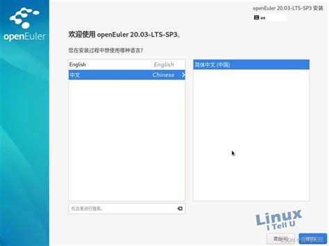 Openeuler华为欧拉系统安装教程及联网配置 Csdn博客