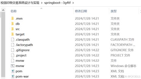 Springboot校园旧物交易系统设计与实现3g4tf 程序源码数据库调试部署开发环境 Csdn博客