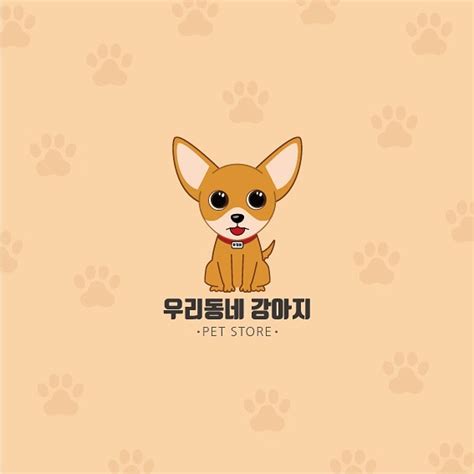 올디자인 귀염귀염 펫샵 로고😘 상담 문의 하단 프로필 링크 클릭 카카오톡 오픈 채팅 이용