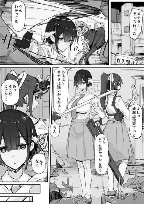 Yōma Barai Kanata Nhentai Hentai Doujinshi And Manga