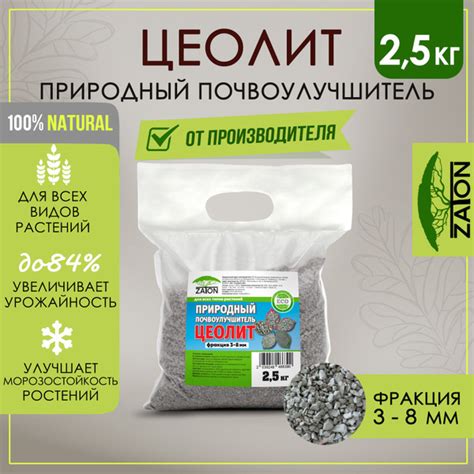 Цеолит универсальное удобрение для растений, комнатных цветов и сада ...
