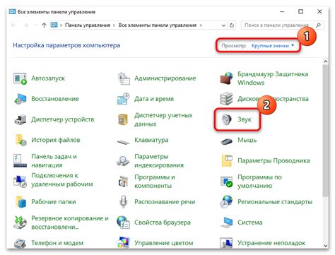 Не работает линейный вход в Windows 10