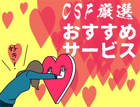 Csfおすすめサービス おすすめ情報 ケーブルステーション福岡
