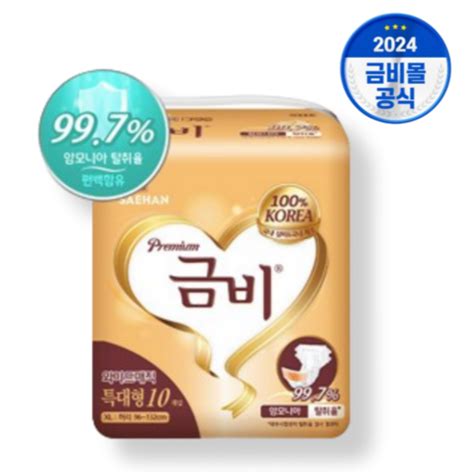 금비 프리미엄 와이드매직 특대형 p 최저가 검색 최저가 원 할인 알림