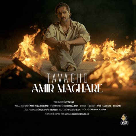 دانلود تمام آهنگ های ماکان بند جدید و قدیم متن ترانه ها