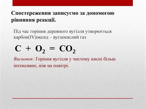 Презентація Практична робота №4 Одержання кисню в лабораторії та в домашніх умовах вивчення