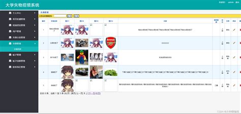 计算机毕业课程设计系列基于springmvcspring的大学失物招领系统失物招领 工程名 Csdn博客