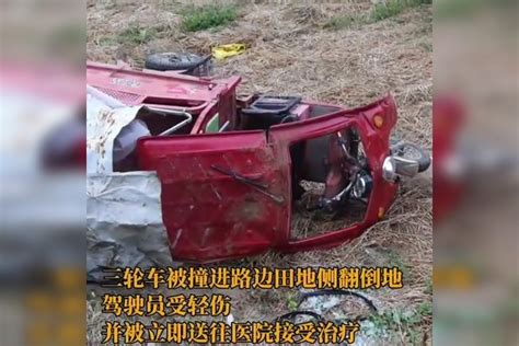 “我开得好好的，突然就被撞到田里了…”