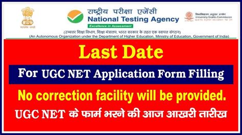 Ugc Net 2023 Application Form Filing Last Date Correction Window