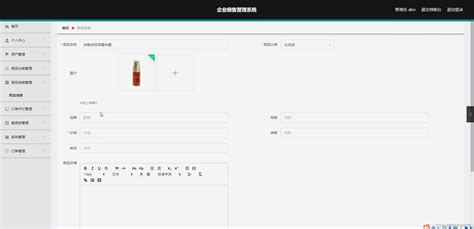 java企业销售管理系统 ssm框架毕业设计 基于java的销售管理系统 csdn博客