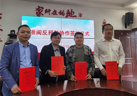 景宁家地与浙闽乡镇共筑边界反邪联盟 全力护航党的二十大