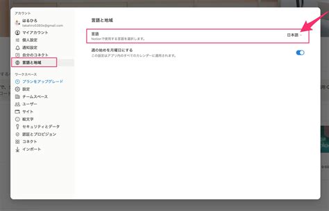 Notionでホームページを作るメリット・デメリットや注意点を徹底解説！｜notion活用の教科書
