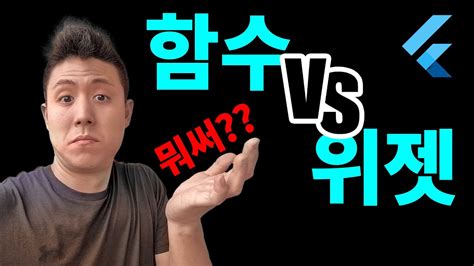 클래스 함수 뭘로 코드 분리 정확히 아는 사람 안봐도 됨 YouTube