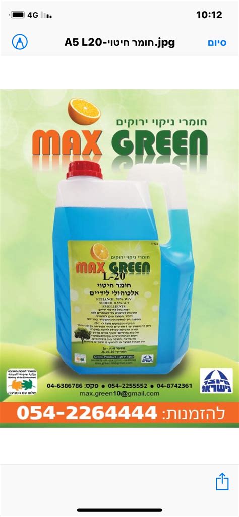 ליאור לוי Posted On Linkedin