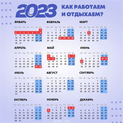 Каникулы и праздники на 2022 2023 учебный год Город Коломна