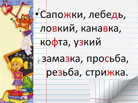 Презентация Орфографический словарь 3 класс по русскому языку