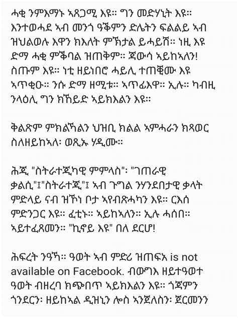 ትግርኛ ትርጉም Pdf