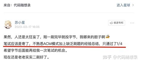 如何练习笔试中的acm模式？ 这个网站上线了！ 知乎