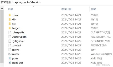 springboot航空订票51uo4程序 源码 数据库 调试部署 开发环境 csdn博客