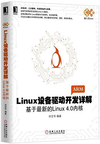 《linux从入门到精通(第2版)》适合linux初学者、linux初级管理人员阅读使用。 开源之家 《linux从入门到精通(第2版)》适合linux初学者、linux初级管理人员阅读使用。 开源之家