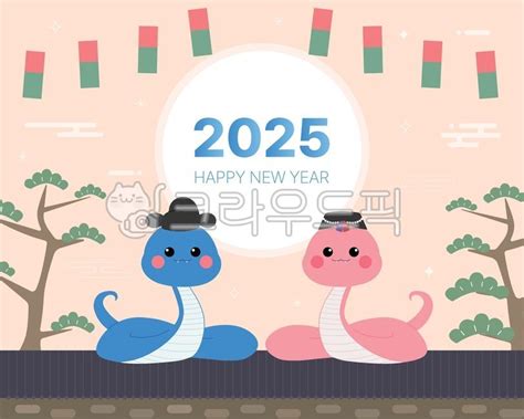 2025년 2025 을사년 2025년배너 새해배너 사진이미지일러스트캘리그라피 Infinityoo작가