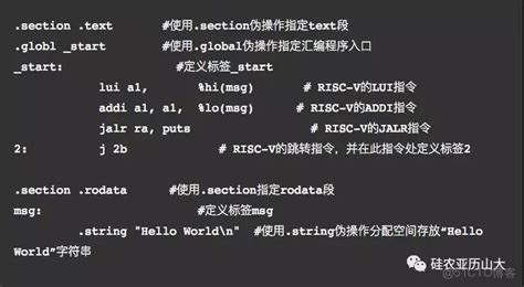 Risc V嵌入式开发入门篇2：risc V汇编语言程序设计（上）51cto博客risc V汇编语言