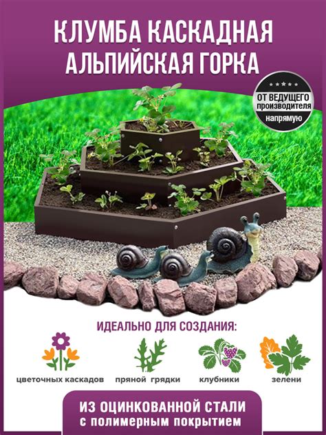 Клумба садовая оцинкованная Альпийская горка каскадная Ограждение для ...