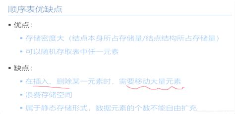 数据结构与算法基础——重要知识点截图【青岛大学 王卓版】青岛大学数据结构ppt Csdn博客 数据结构与算法基础——重要知识点截图【青岛大学 王卓版】青岛大学数据结构ppt Csdn博客