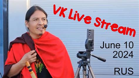 Vk Live Stream June 10 2024 Rus Youtube