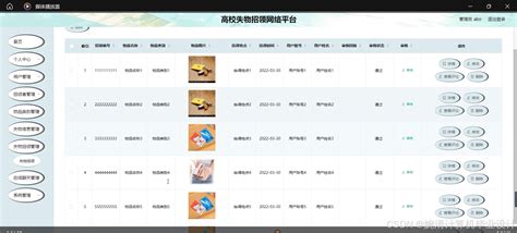 ssm毕设 江西理工大学失物招领平台源码 程序 论文 csdn博客