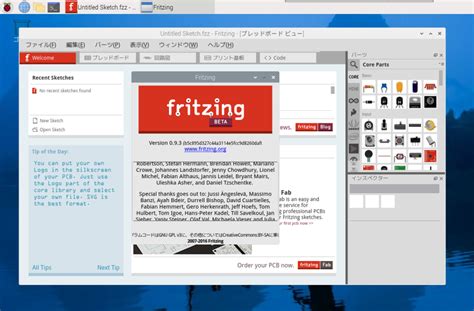 Serverあれこれ Raspberry Pi Osbullseyedebian 11にfritzingをインストールする