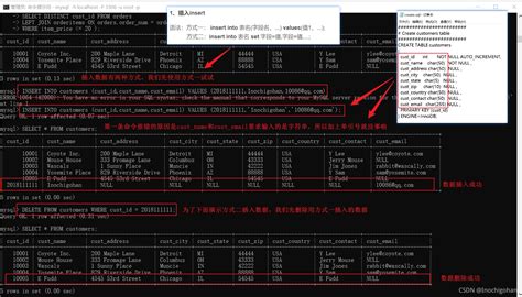 mysql做题实践 数据库的创建与增删查改 4 4 使用insert和指定的列 将你个人的信息添加到customers表中 其中学号、姓名和
