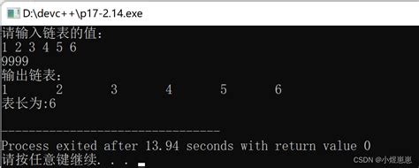 数据结构题集（c语言版 严蔚敏）算法题代码p17 214 Csdn博客