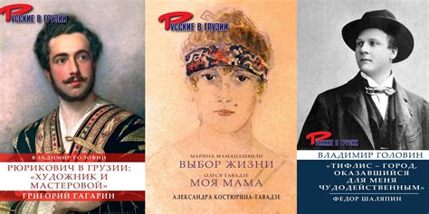 „რუსები საქართველოში“ ახალი წიგნების გამოცემას პრესკონფერენცია მიეძღვნება Kvira Ge