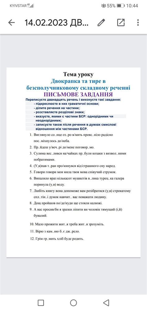 Завдання на фото Школьные Знания Com