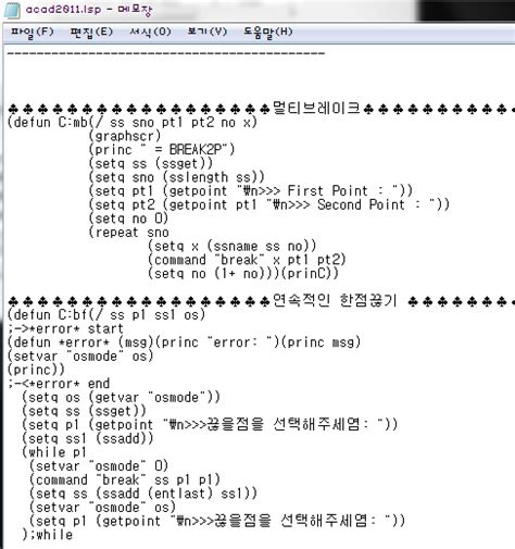 Autocad 캐드 Lisp 리습 이란 무엇인가 Gis Arcgis Cad Lisp It