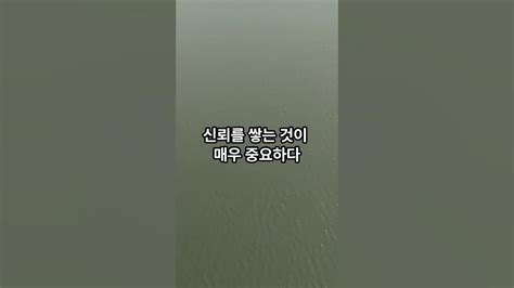순둥이 같아도 감히 함부로 못 건드리는 사람이 되는 법 조용하지만 쉽게 대할 수 없는 사람의 4가지 특징 2 인간관계 명언 조언 오디오북 철학 Youtube