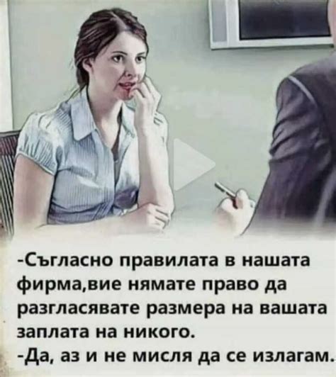 За конфиденциалността в трудовия договор Svetoslav Grigorov