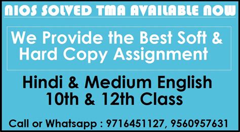 Nios TMA Assignment Question Answers 2024 25