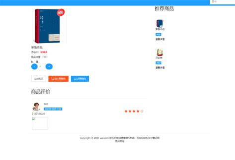 SSM毕业设计 图书商城网上书店源码 CSDN博客